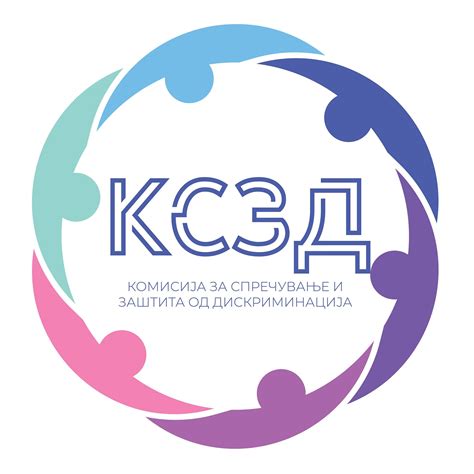 Комисија за спречување и заштита од дискриминација Skopje