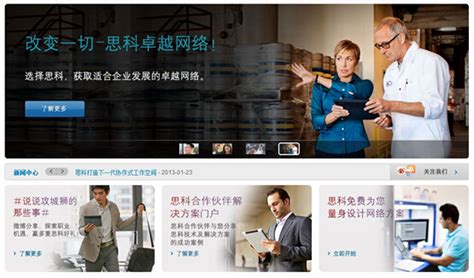 企业官网是怎么炼成的 人人都是产品经理
