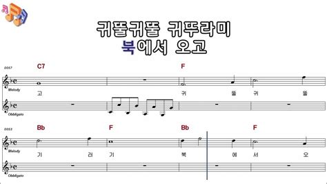 오빠생각 Remix 동요 어린이 노래방 반주 악보 Mr 가사 영상 노래천국 Youtube