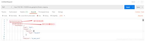 Es 基于postman 删除、新增索引postman删除es索引 Csdn博客