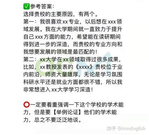考研复试常见问题汇总及回答技巧 知乎