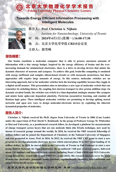 【北京大学物理化学学术报告】towards Energy Efficient Information Processing With Intelligent Molecules 学术讲座 北京
