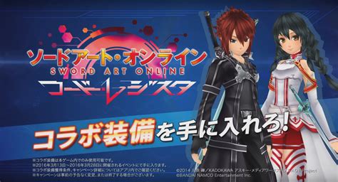 Sword Art Online Hack Collide Sankaku Complex