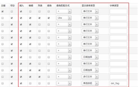 jeesite快速开发平台 六 代码生成模块介绍及使用 jeesite代码生成模板 csdn博客