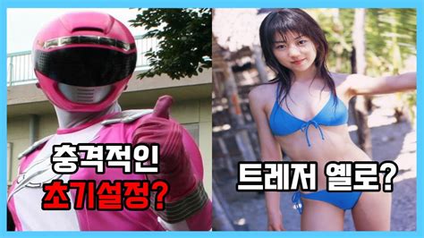 결말이 흐지부지한 작품 【파워레인저 트레저포스】에 관한 18가지 Tmi Youtube