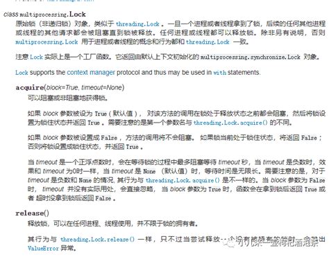 Python Multiprocessing 多进程间相互协调lock锁 和信号量 Semaphore 墨天轮
