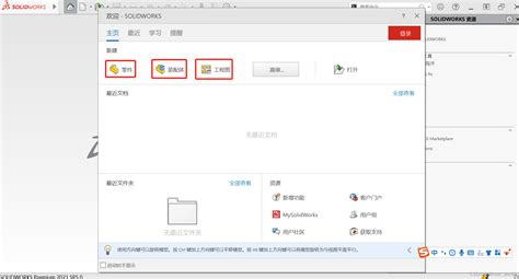 结构建模设计——solidworks软件入门基本操作初体验（软件功能简介、新建零件、绘制草图、建立实体） solidworks基础功能 csdn博客