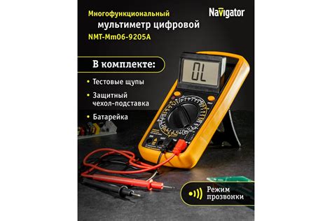 Мультиметр Navigator Nmt Mm06 9205a 9205a 93 590 93590 выгодная цена отзывы характеристики