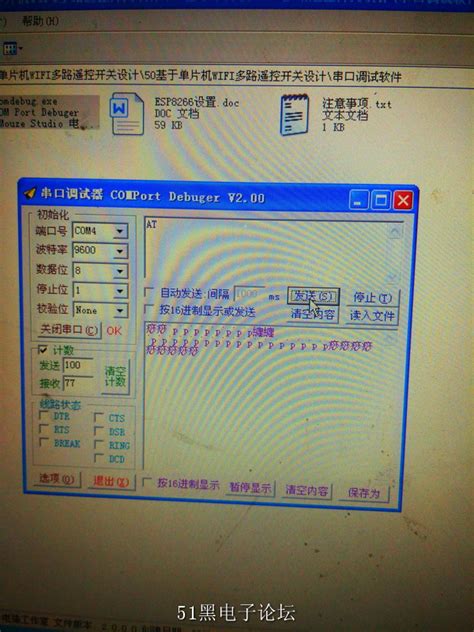 串口调试器 Cp2102 Usb转ttl调试设置esp01，出现这种情况 24小时必答区