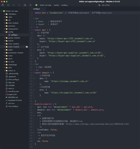 Uniapp打包指南 Javashop文档中心