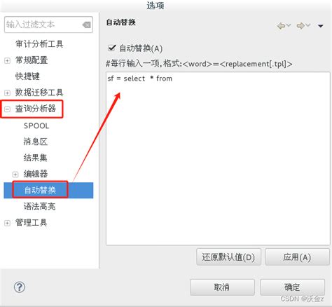 达梦数据库管理工具常用快捷方式 达梦数据库可视化界面怎么设置对查询出来的数据直接修改 csdn博客