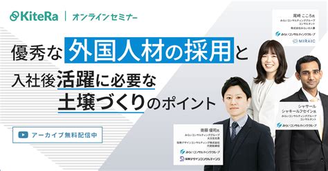 生成aiを人事労務の現場でどう使う！？岩﨑 仁弥氏が活用方法を解説 労務に関するコラム集