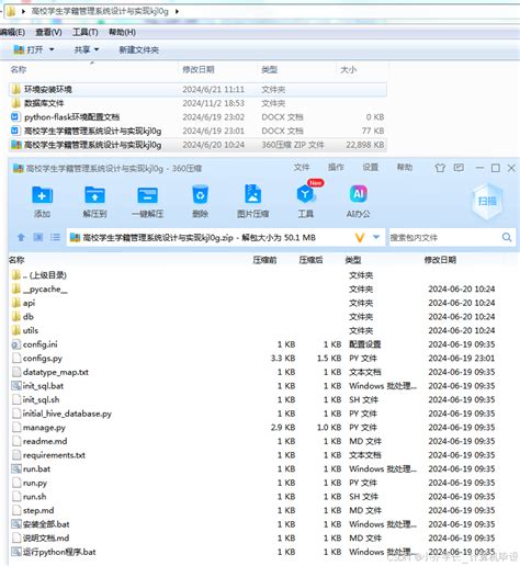 python flask计算机毕业设计高校学生学籍管理系统设计与实现（程序 开题 论文） csdn博客