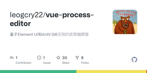 Github Leogcry22vue Process Editor 基于element Ui和antv G6实现的流程编辑器