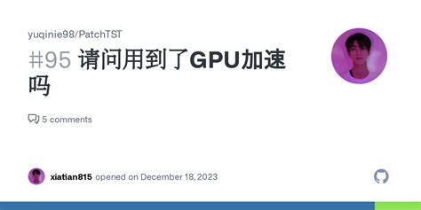 请问用到了gpu加速吗 · issue 95 · yuqinie98 patchtst · github