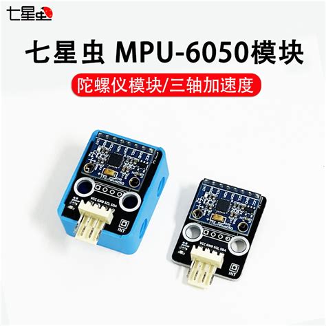 Gy 521 Mpu 6050模块三轴加速度陀螺仪6dof模块有代码原理图虎窝淘