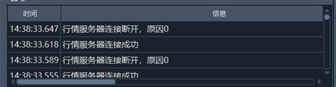连接simnow：行情服务器连接断开，原因0 主题 Veighna量化社区