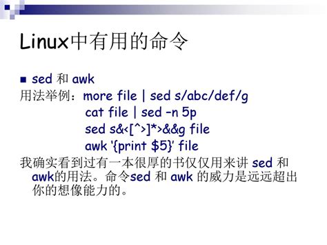 linux illustration ppt download