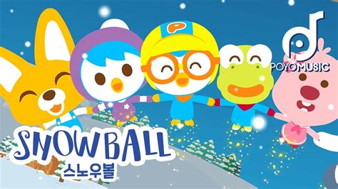 뽀로로 스노우볼 스페셜 뽀로링딩딩딩 뽀로로 겨울동요 어린이 크리스마스 인기동요 뽀요뮤직 Youtube