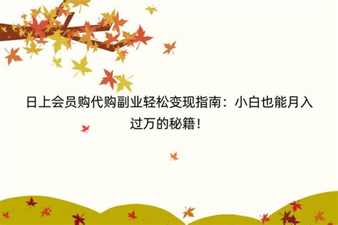 番茄小说如何实现流量变现？揭秘免费阅读平台的5大盈利模式 app地推拉新网
