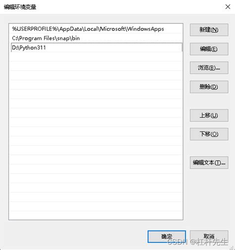 Pythonwin10系统python311安装windows10能不能使用python311 Csdn博客