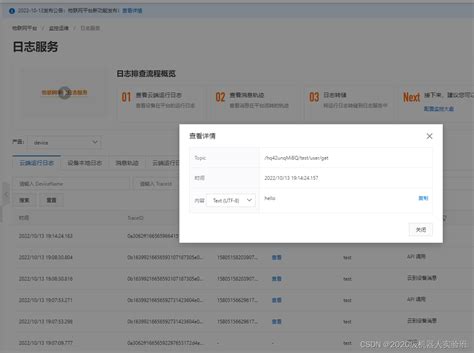 Esp8266连接云平台的源代码 Esp8266连接云服务器mob6454cc6d81c9的技术博客51cto博客