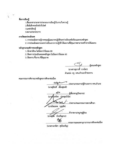 2หลักสูตรกระเป๋าสานจากเส้นพลาสติก ปิยวดี เหลืองชูศักดิ์ หน้าหนังสือ 6 พลิก Pdf ออนไลน์