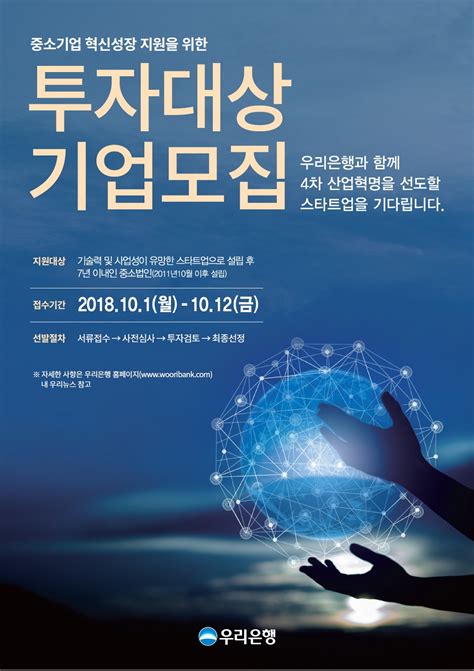 우리뉴스 우리은행