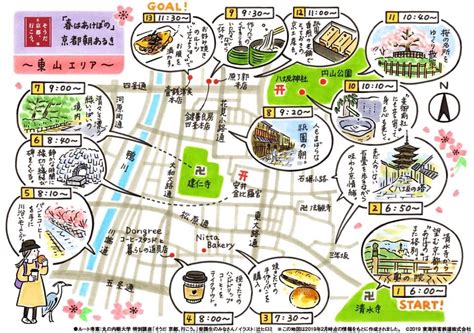 「京都，朝あるき」のイラストマップがgps連動して、ますます活用しやすく！ エッセイスト・ライター江角悠子｜京都くらしの編集室