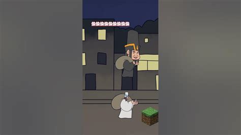 大偷儿子和小偷爸爸 Youtube