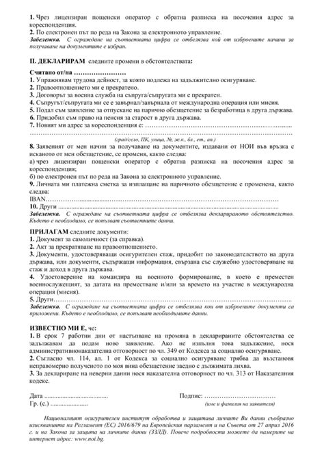 Документи за борса от чужбина