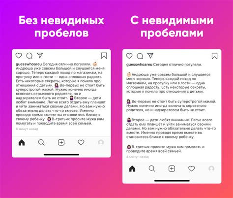 Невидимый пробел для Инстаграма — как сделать абзацы в посте By