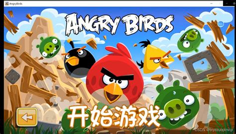 基于unity的愤怒的小鸟设计unity愤怒的小鸟毕业设计 Csdn博客