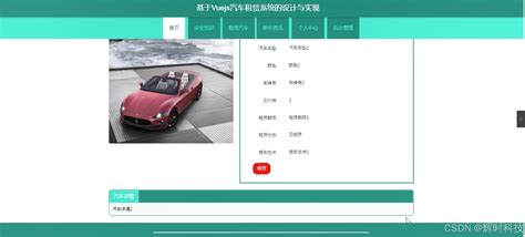 Java计算机毕业设计基于vuejs汽车租赁系统的设计与实现（开题程序论文）基于vuejs的汽车租赁管理系统主要研究内容 Csdn博客