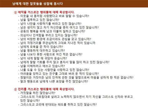 2018 12 1314 성탄 집중 판공성사 양심 성찰