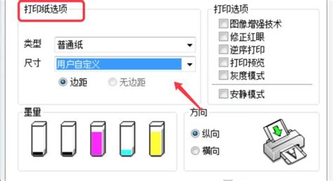 打印机自定义纸张找不到怎么办 epson打印机添加自定义纸张的解决办法 打印机及其它外设 硬件教程 脚本之家