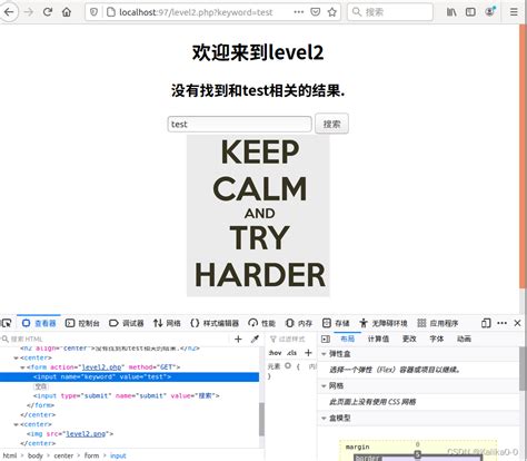 复现xss挑战之旅level1 level4 csdn博客