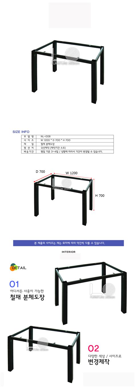 노아디자인가구 업소용가구전문 프레임다리 Nl 008가구다리테이블다리식탁다리철재다리탁자다리철재프레임
