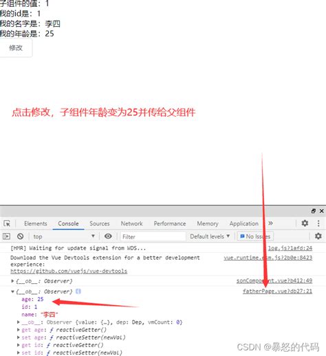 Vue2父子组件传值（六种关系） Csdn博客