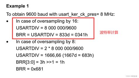 Arm Uart串口实验（cortex A7核cortex M4核）arm核自带的uart如何配置寄存器地址 Csdn博客