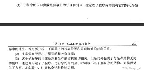 汇编语言 实验十 编写子程序 csdn博客