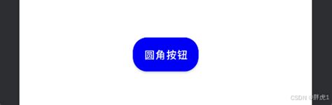 Android Ui 组件系列（二）：button 进阶用法android Button Csdn博客