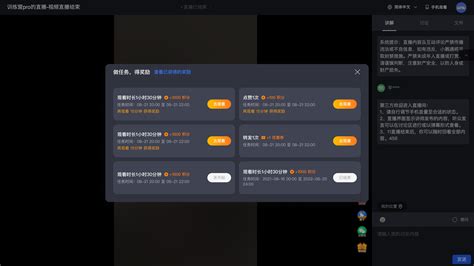 小鹅通直播间可以发任务奖励啦！带热氛围就靠它！ 小鹅通