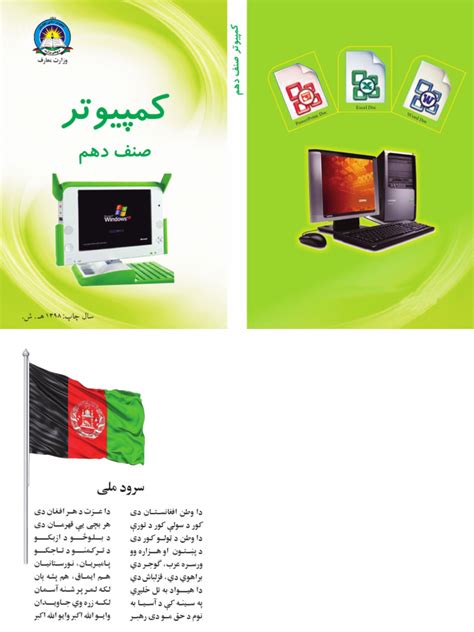 g10 dr computer pdf