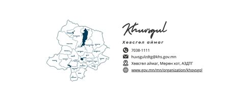 Говьсүмбэр Говьсүмбэр аймгийн Засаг даргын Тамгын газар