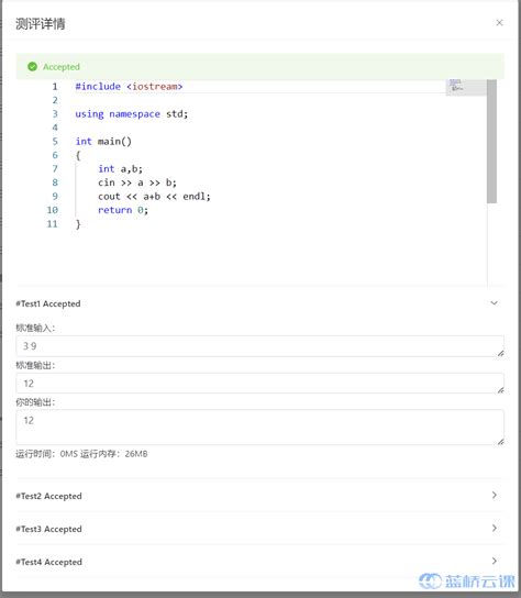 如何使用c 和vue实现oj acwing
