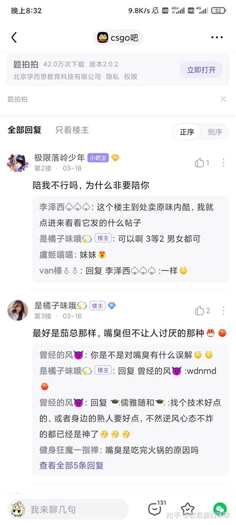 这种女生该怎么泡 知乎