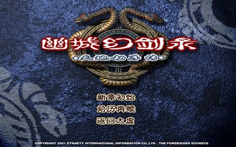 天地劫幽城幻剑录300大众难度：无解说录屏 账号已注销 账号已注销 哔哩哔哩视频