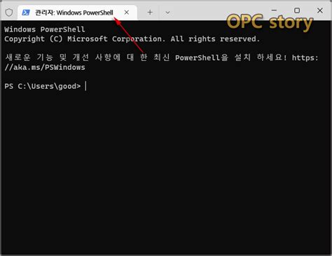 윈도우11 시작 메뉴의 Windows 터미널을 명령 프롬프트로 여는 방법 Opc 스토리
