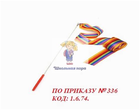 Лента для художественной гимнастики Rgr 201 4 м с палочкой радуга ПО